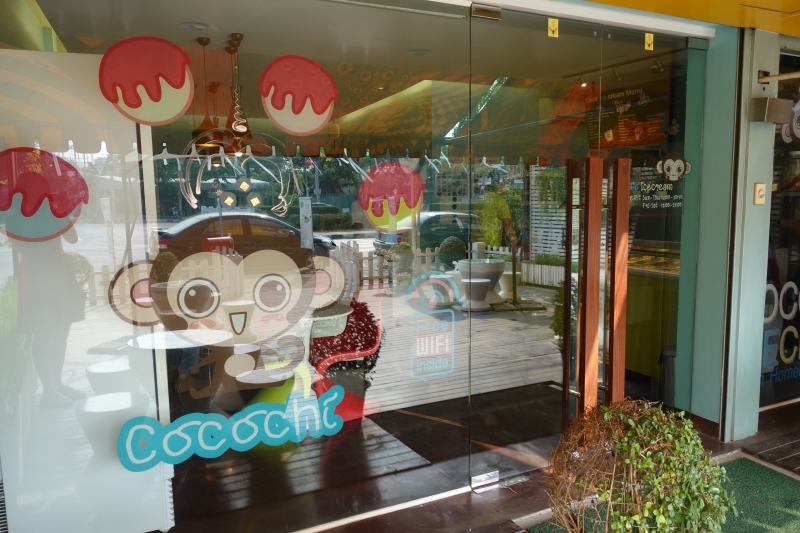 บรรยากาศร้าน COCO ICE CREAM จ.สุพรรณบุรี – Pakada.com